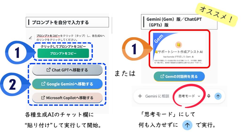New Education EXPOセミナー専用ページ - アシストAIプロンプトサイト
